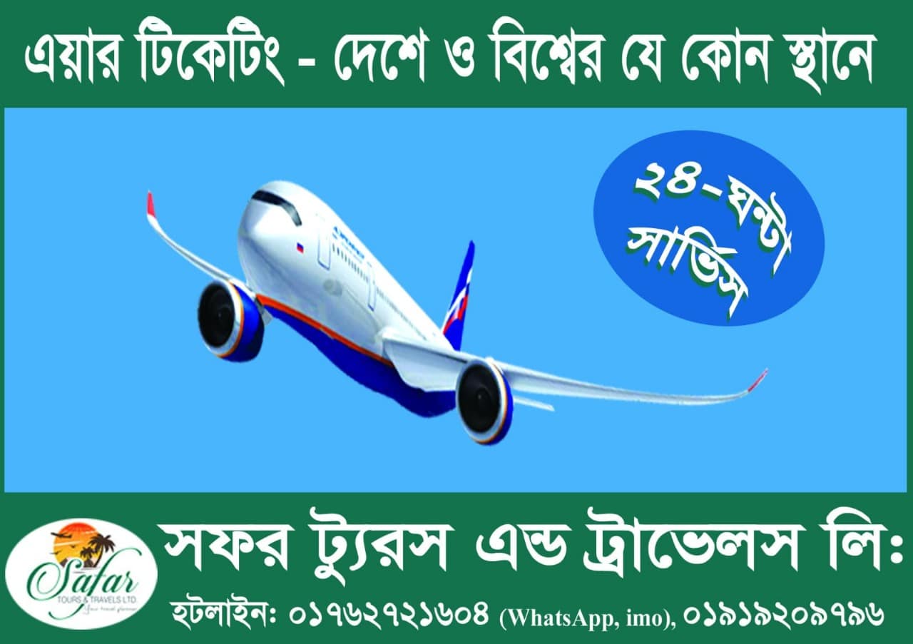 Safar Tours & Travels