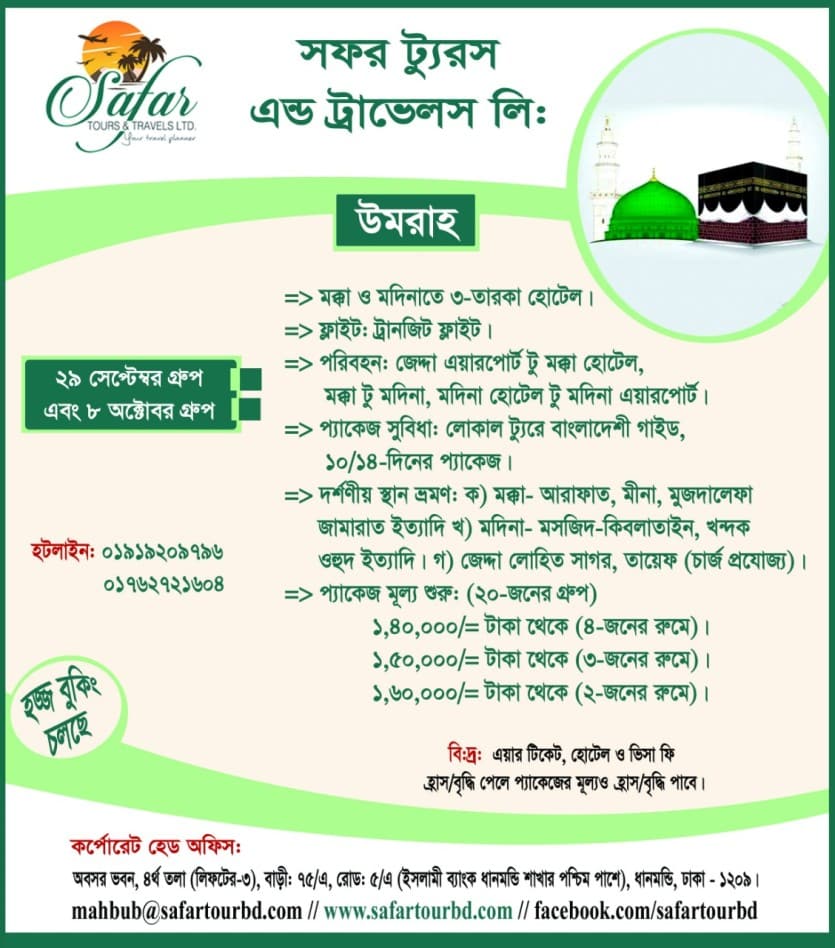 Safar Tours & Travels